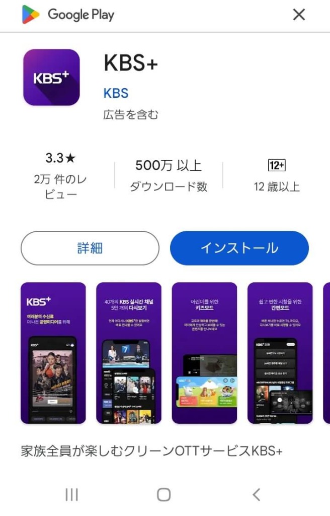 最新ドラマからKBS歌謡祭までリアタイできる！日本からKBSを無料で視聴する方法 | 韓国ドラマ配信サイトナビ